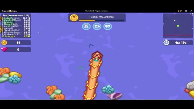 Worm hunt, задание золотая 7ка, получение червя Zorka, день 5