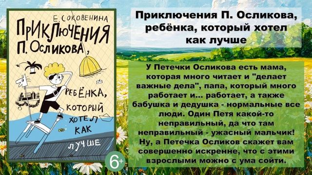 Книжная выставка "Читаем всей семьей"