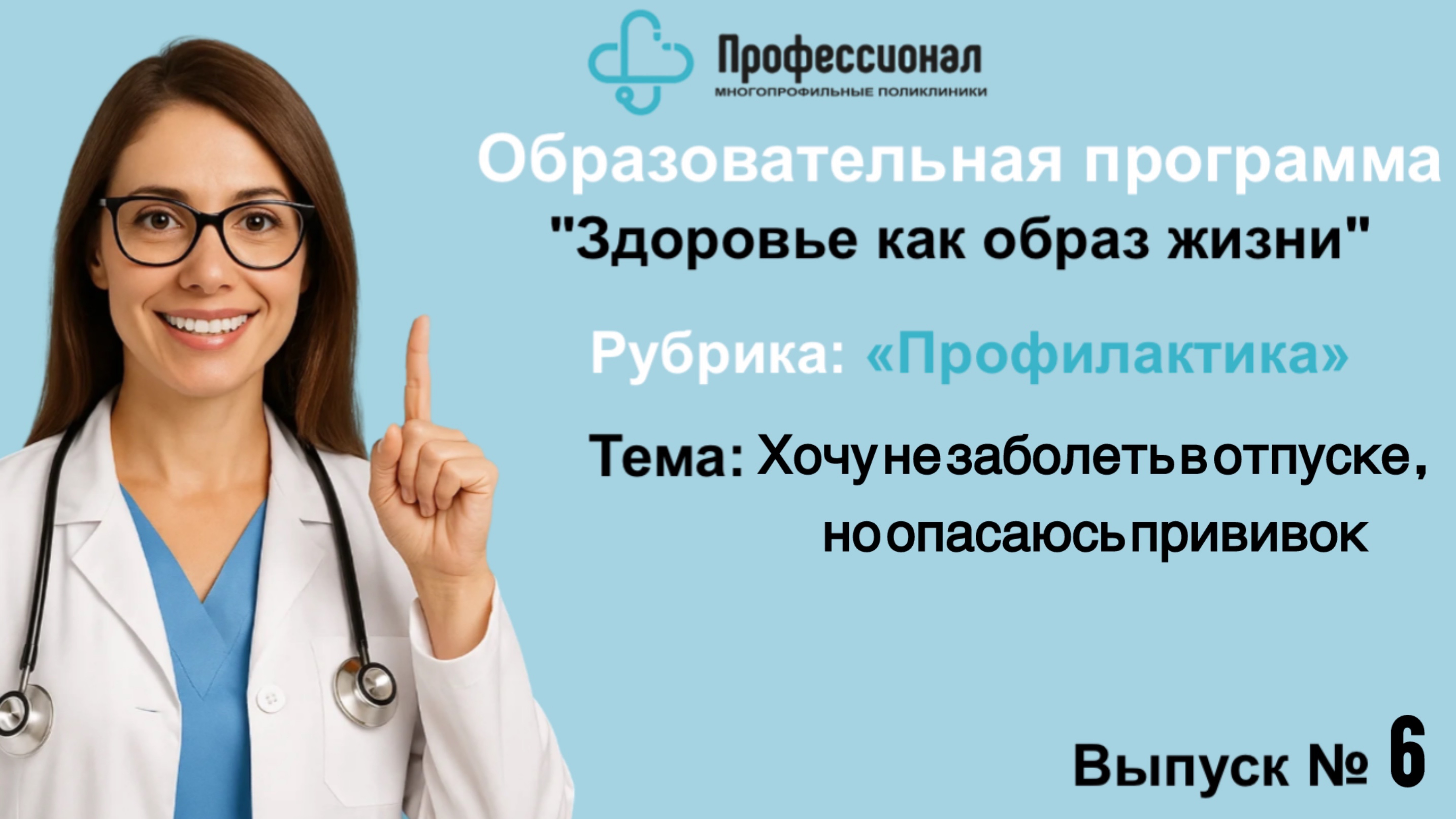 Хочу не заболеть в отпуске, но опасаюсь прививок