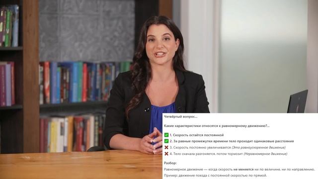 Физика 7класс 3урок 2тест