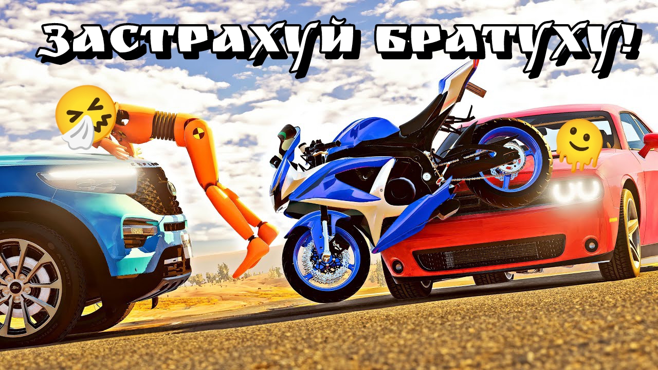 🐂🔥Подборка аварий на трассе с мотоциклами #22🔥 BeamNG Drive