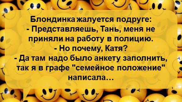 Анекдоты, которые заставят вас смеяться: лучшие смешные истории дня! Ржач, юмор, шутки, улыбки!