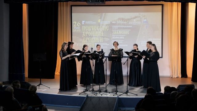 7. Духовный стих «Вторый Иерусалим явися царство Московское» | Архангельск, 26.05.2025