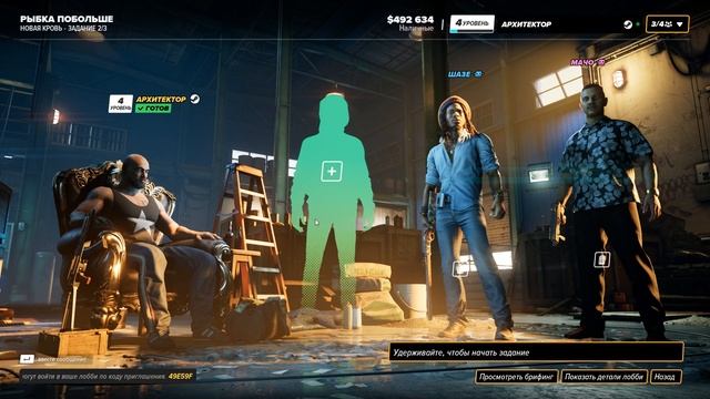 Crime Boss  Rockay City  Часть 1