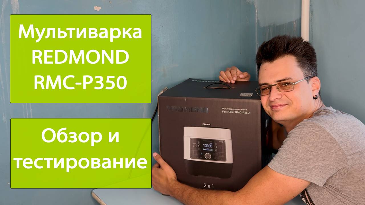 Наивкуснейшая солянка в REDMOND RMC-P350. Такую солянку я еще никогда не ел!) Дикая обжираловка!