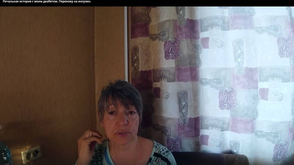 Печальная история с моим диабетом. Перехожу на инсулин.