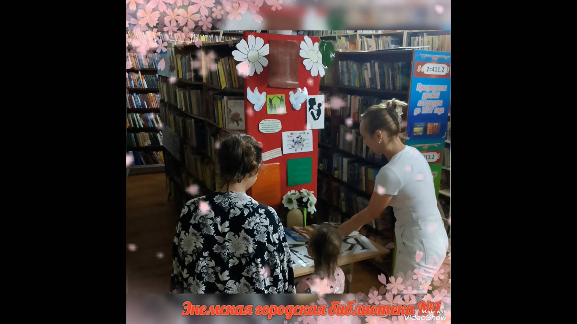 8 июля 2025 г. Час духовности «Венец всех ценностей – семья». ЭГБ №1