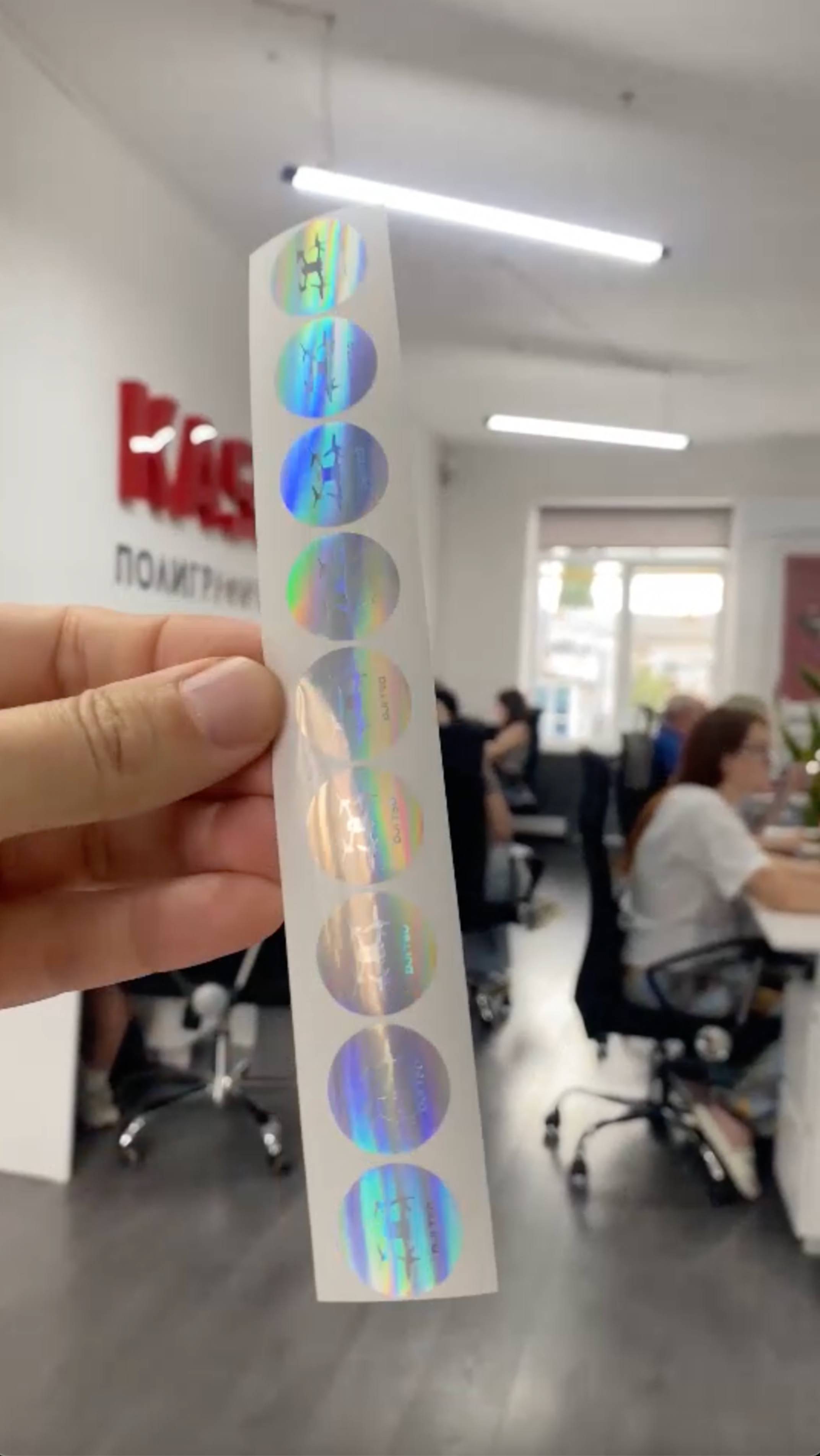 Пломбовая этикетка в Типографии Касп