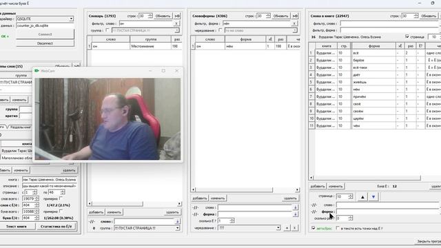 05. Вурдалак Тарас Шевченко - В обятиях фортуны - 9-11
