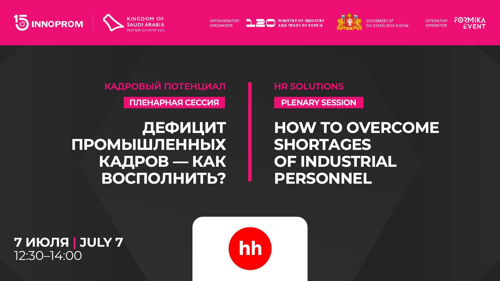 Дефицит промышленных кадров — как восполнить?