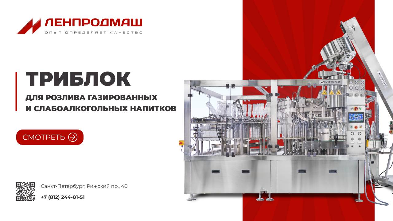 Ленпродмаш. ЛПМ2.3, триблок для розлива газированных напитков.