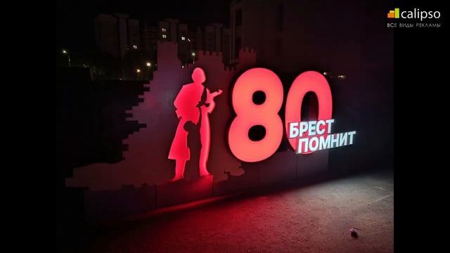 Инсталляции ко Дню Победы