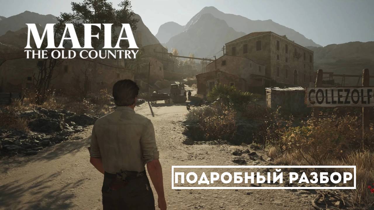 Мафия возвращается! Детальный анализ 9-минутного геймплея The Old Country