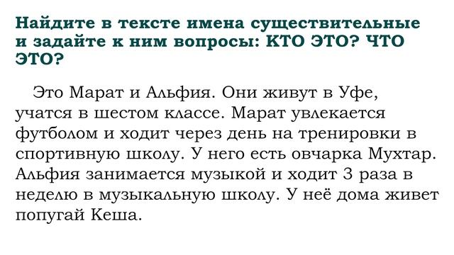 Тема 1. Давай познакомимся