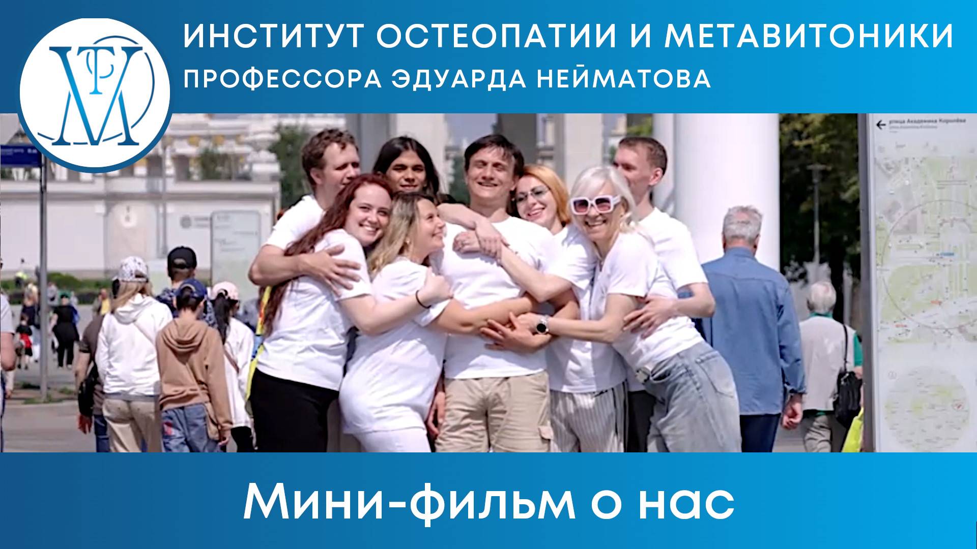 Мини-фильм о нас