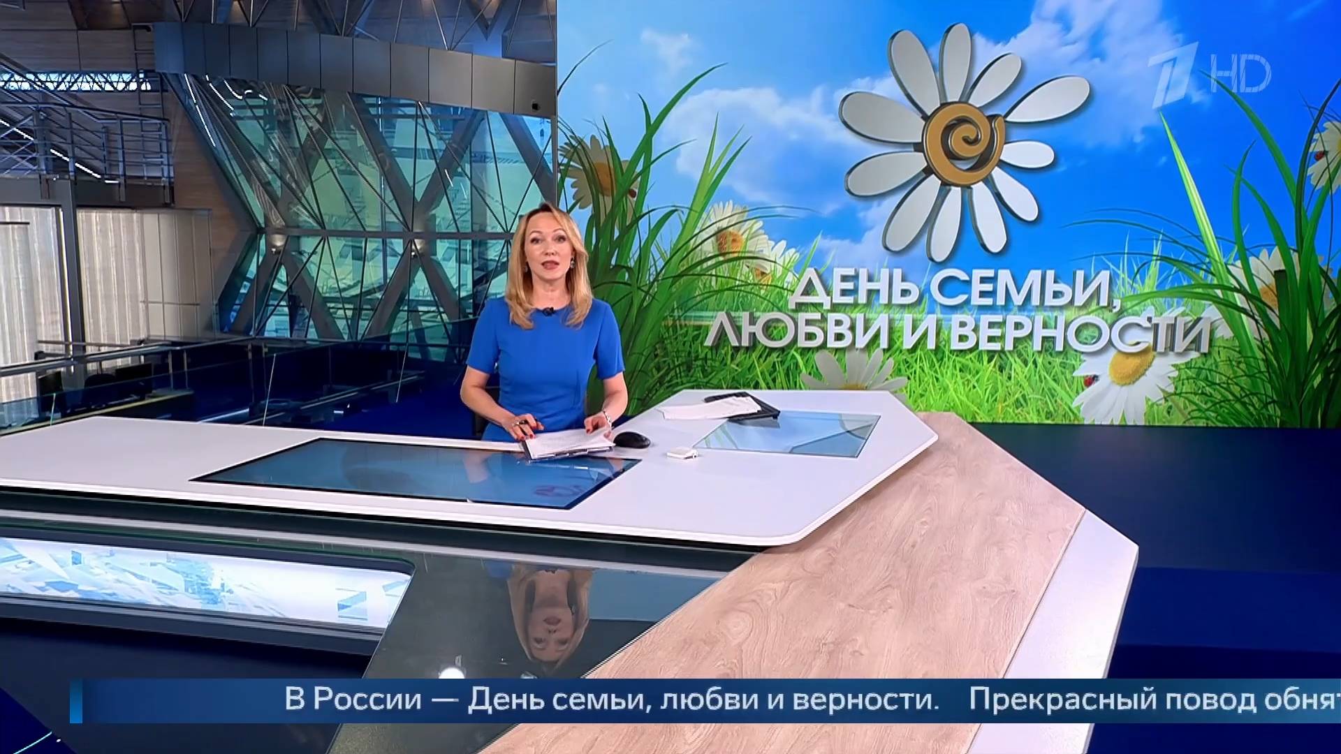 В России 8 июля отмечается День семьи любви и верности Новости Первого