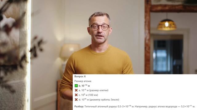 Физика 7класс 1урок 1тест