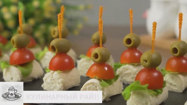 🥰Оригинальные и вкусные канапе на один укус. Лучшее решение для праздничного стола или фуршета.!😋