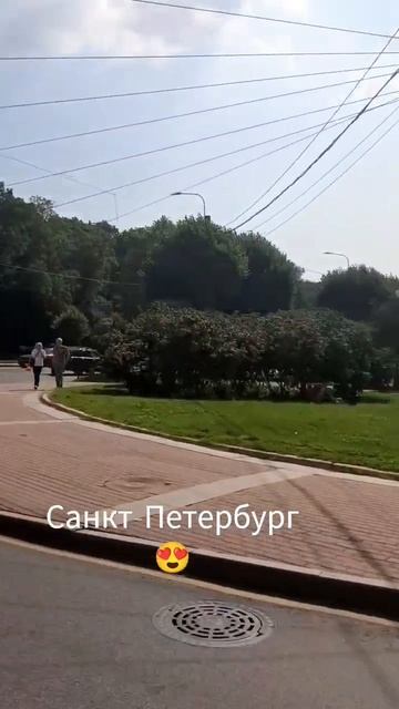 Санкт-Петербург 😍