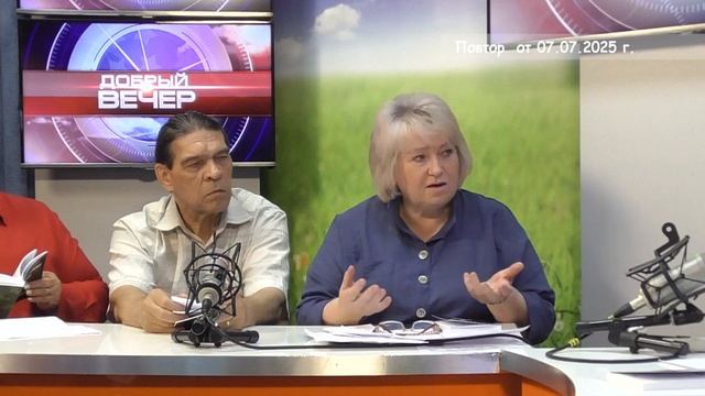 2025_07_07_Добрый вечер