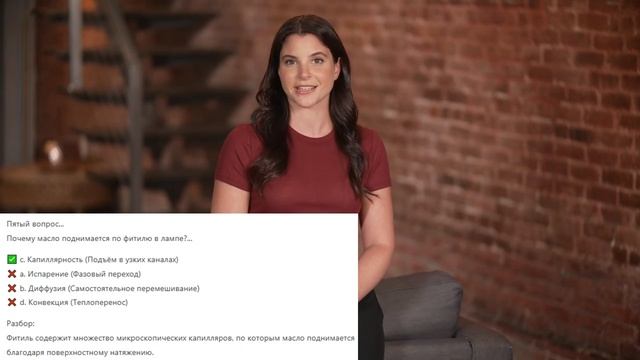 Физика 7класс 5урок 2тест