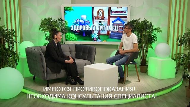 Здоровый питомец, 07.07.2025