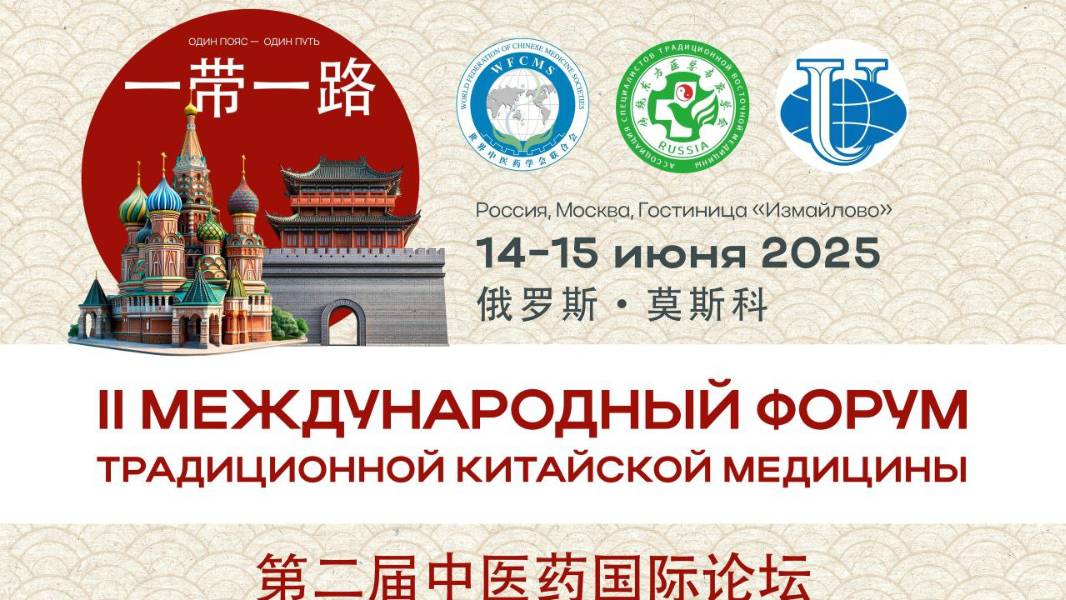 Отзыв о Форуме 14-15 Июня 2025г. Огулов А.Т.