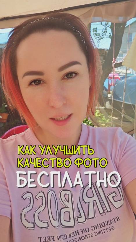 Как улучшить качество фотографии бесплатно через нейросеть приложение (как сделать апскейл)