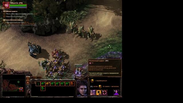 StarCraft 2 (Зерги - 11.Высшее существо)