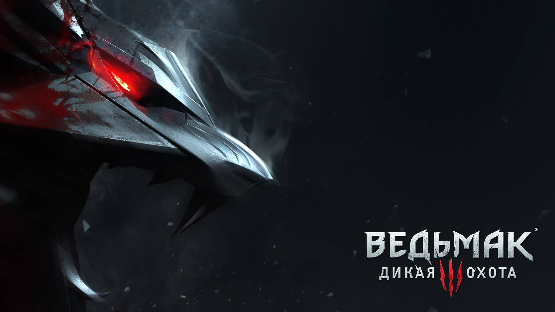 Что не так с Третьим Ведьмаком