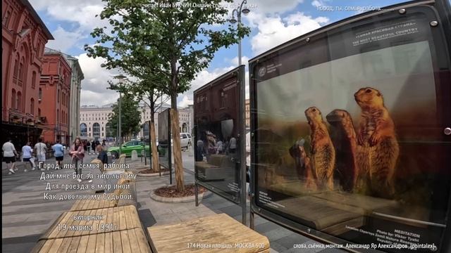 Город, ты, семья, работа читает Иван БУКЧИН Онлайн-студия «Дом звука»