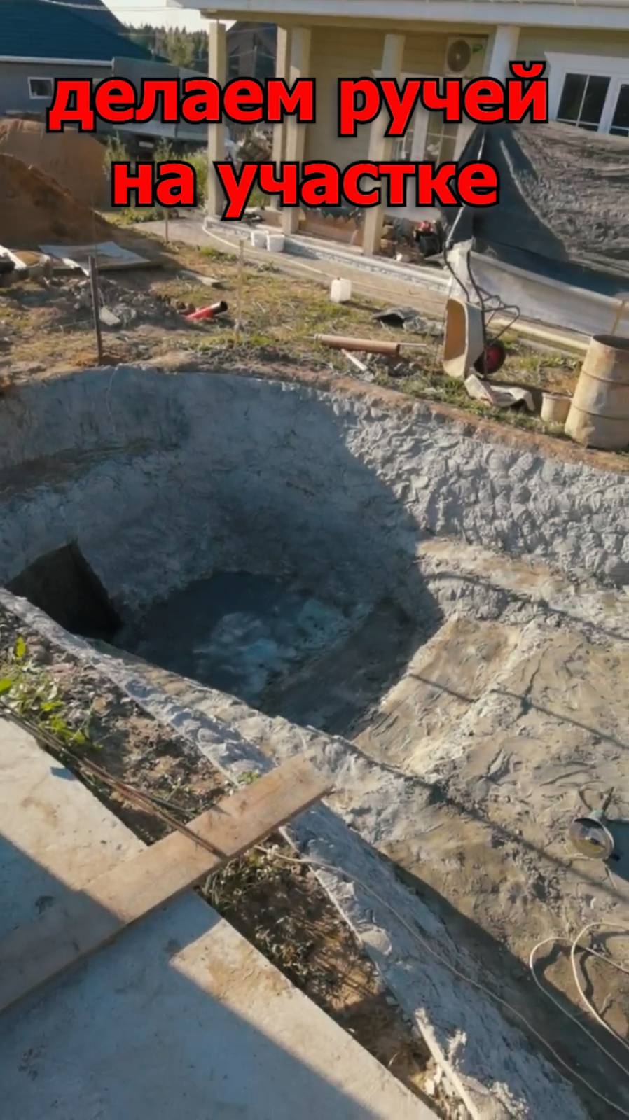 как сделать ручей на участке