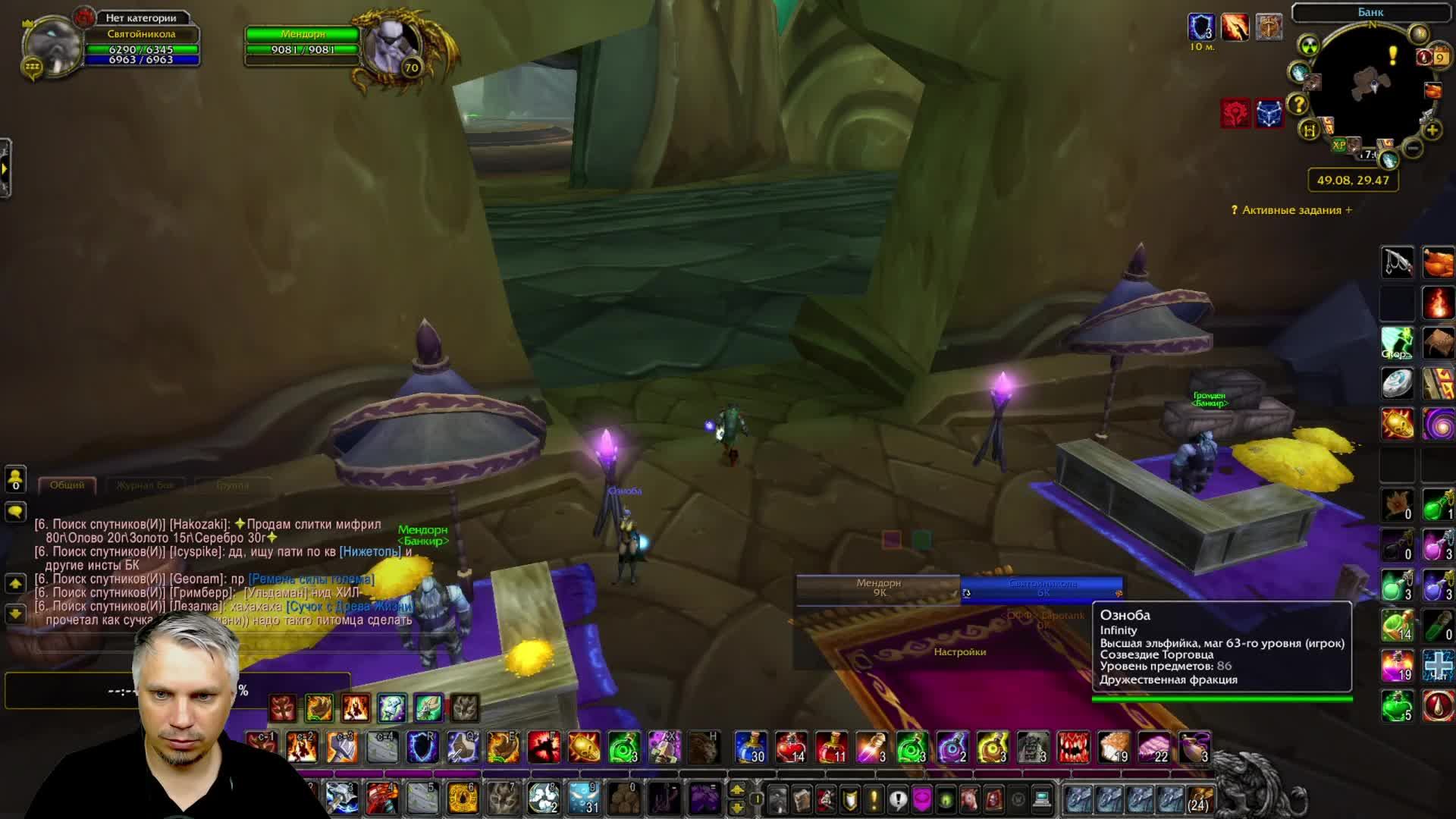 WOW Книга 4 - Лес Тероккар