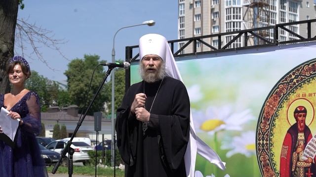 Приветственное слово митрополита Воронежского и Лискинского Леонтия. Воронеж. 8 июля 2025 года.