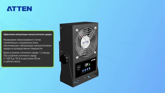 ST-1020D, ST-1020DX Ионизатор воздуха ATTEN