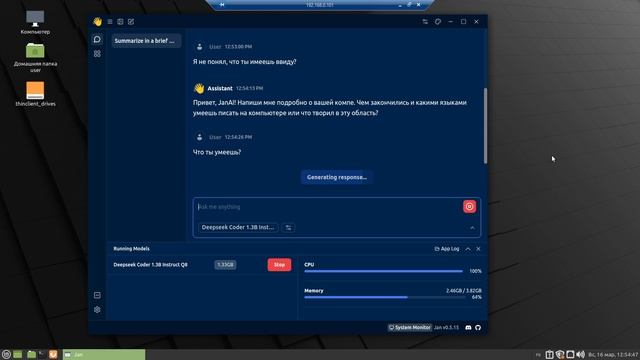 Тестирование JanAI в Linux Mint ( Core 2 Quad ) без комментариев и лишних звуков