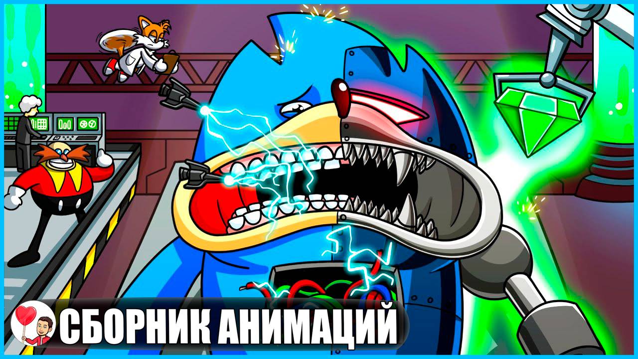 ШИН СОНИК: ВОЗРОЖДЕНИЕ! (Сборник Shin Sonic Tapes) - GameToons Анимация на русском | fReelaN SHOW