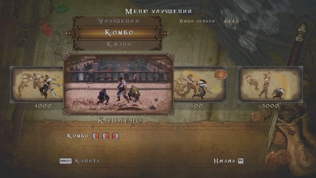 Приключения Капитана Блада Прохождение #10 (Таков ФИНАЛ Игры которая не вышла)