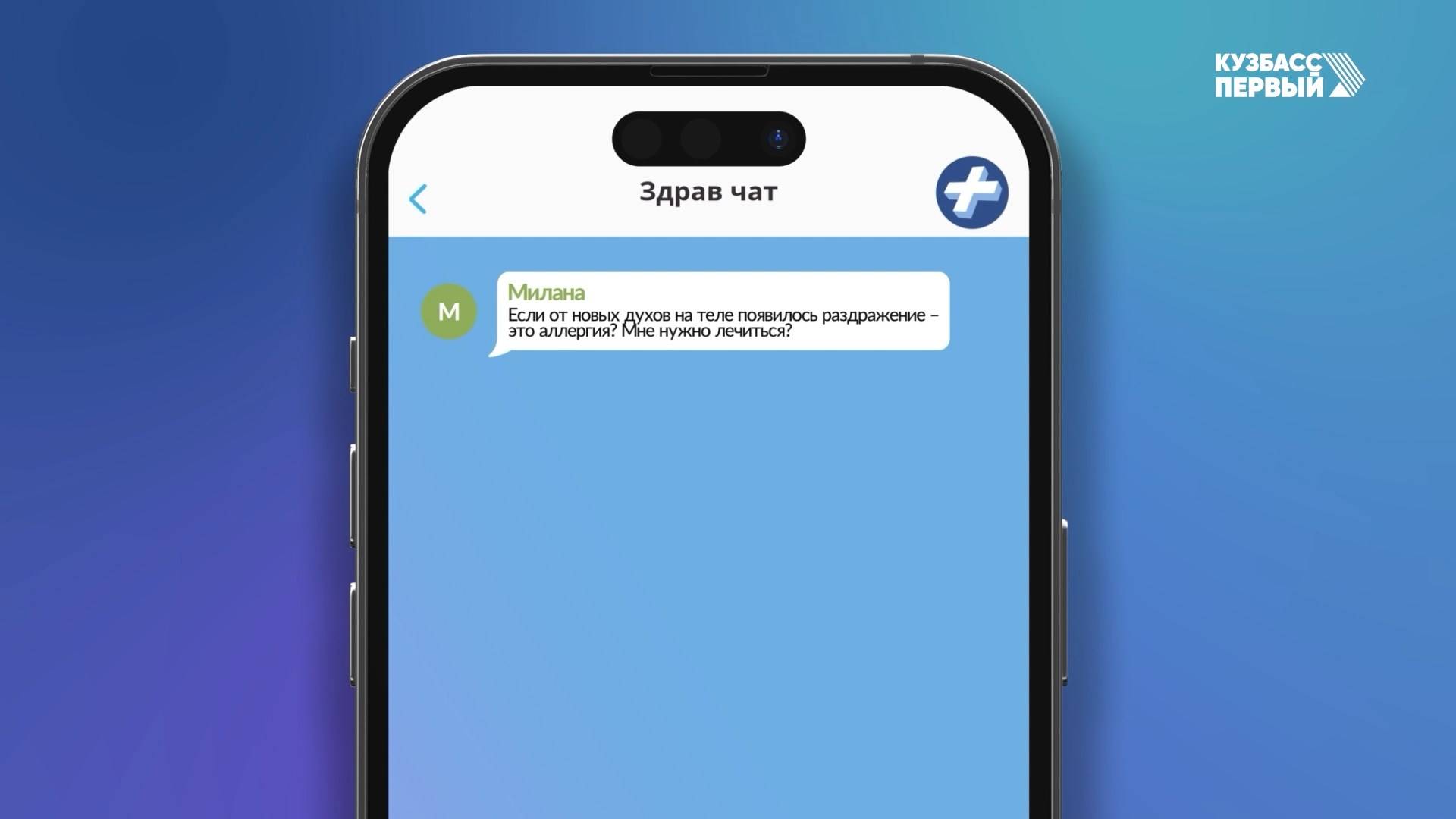 Здравчат. Выпуск 69. Если от новых духов на теле появилось раздражение - это аллергия?