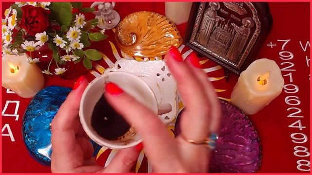 Какое ЧУДО Вас ждет #онлайн #таро #кофе Светлана ВЕДА