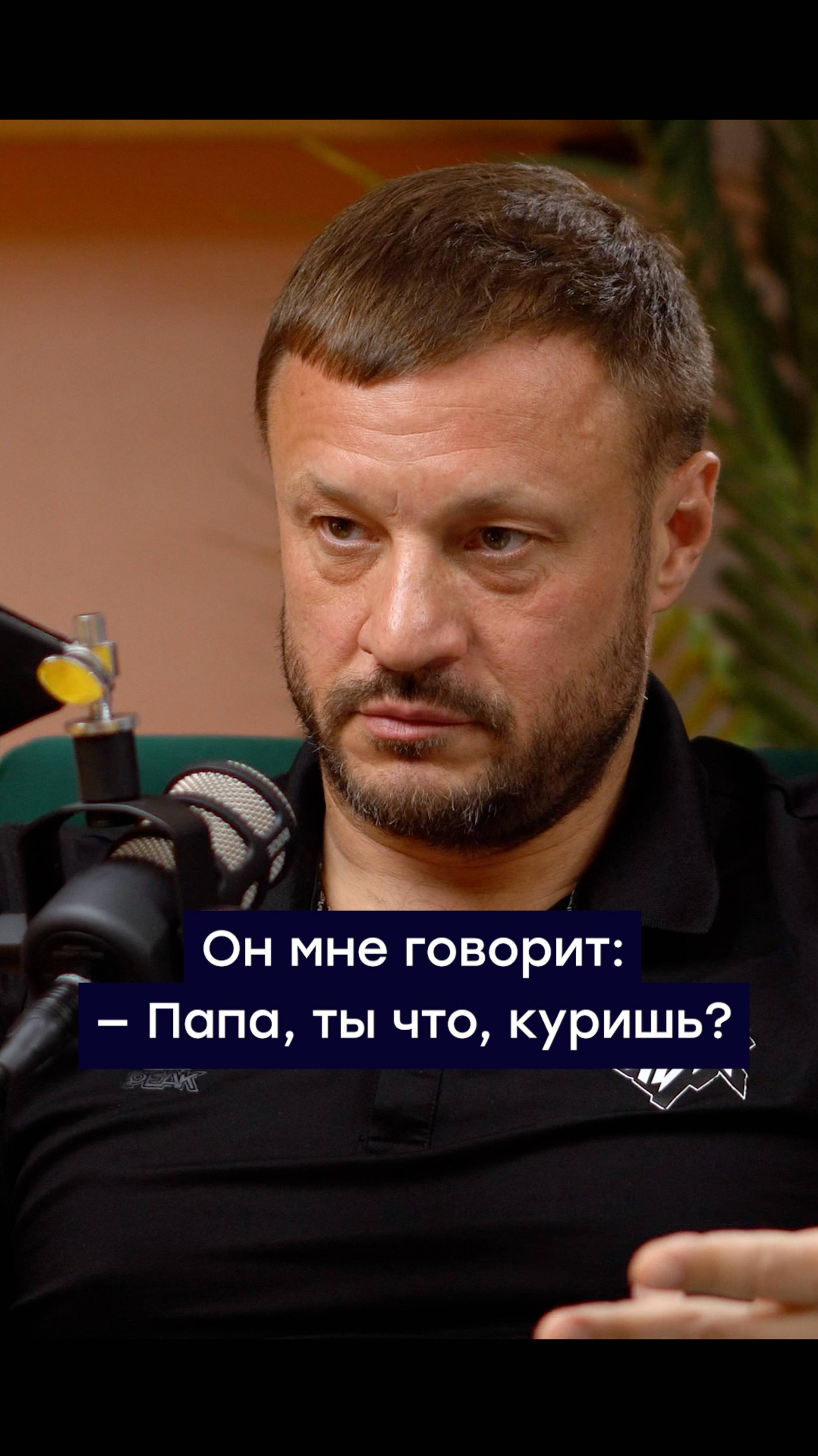 Как сын заставил меня бросить курить | Николай Сандаков