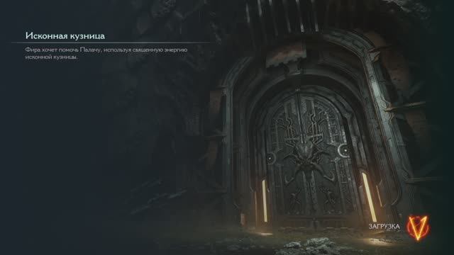 DOOM_ The Dark Ages ▶глава9(Исконная кузница)