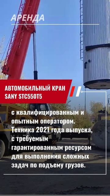 Сдаем кран в аренду 2
