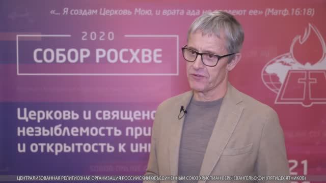 Епископ Маттс-Ола Исхоел о Соборе РОСХВЕ(п) – 2020