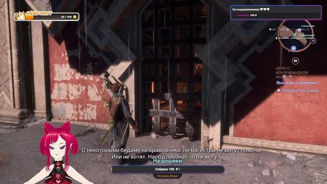 Прохождение Dragon Age The Veilguard. Часть 8