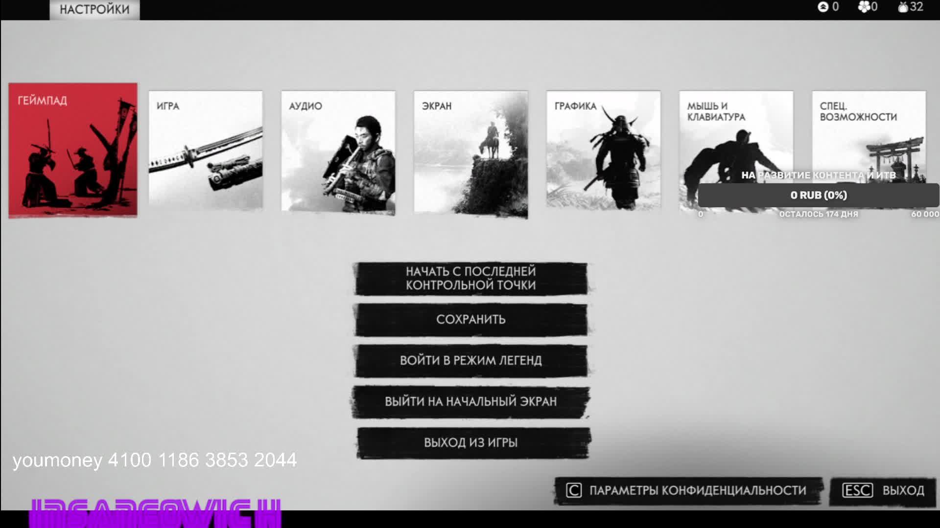 стрим прохождение Ghost Of Tsushima Director's cut 2 миссия