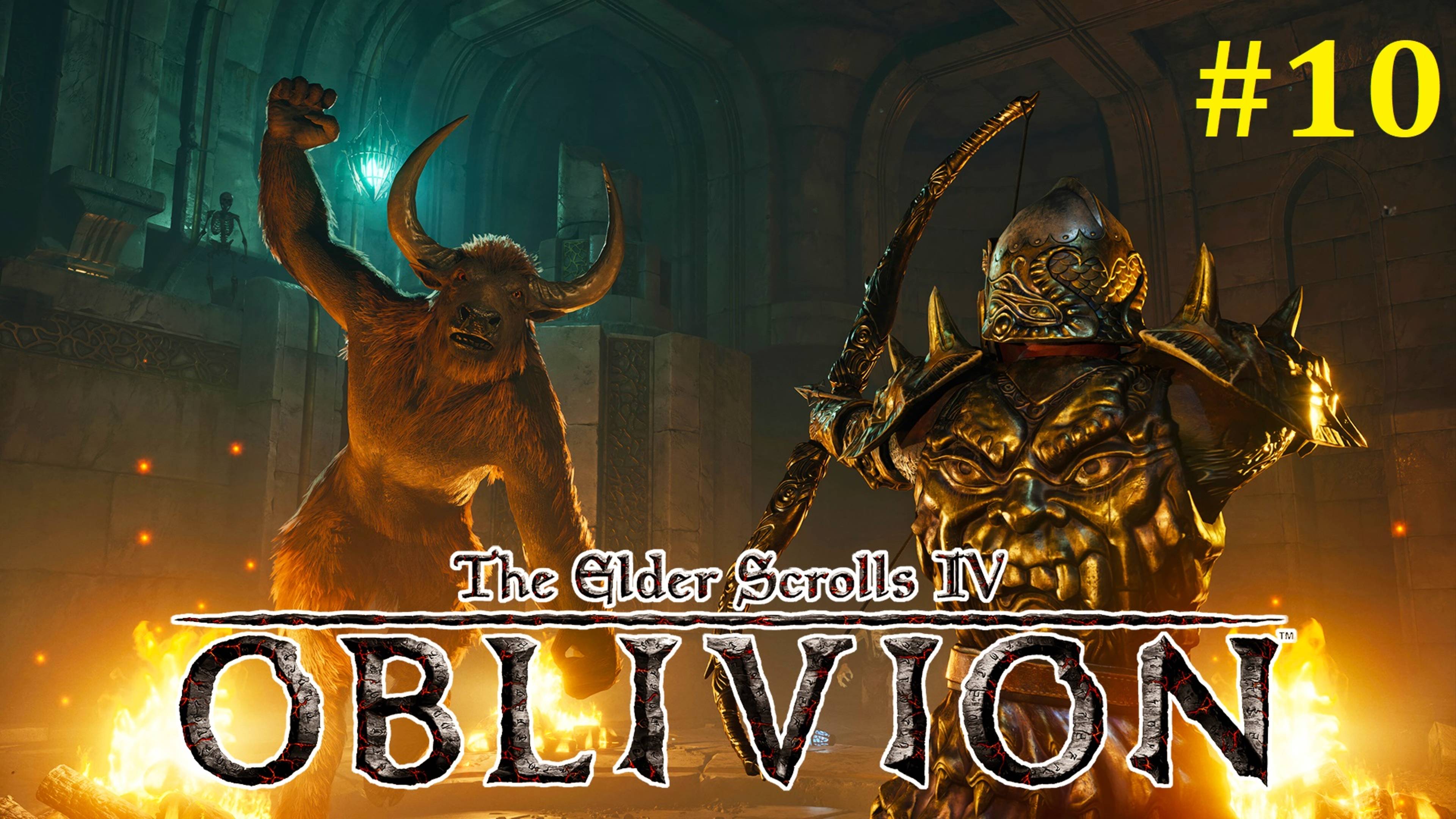 The Elder Scrolls IV Oblivion Remastered Прохождение ► Стрим #10