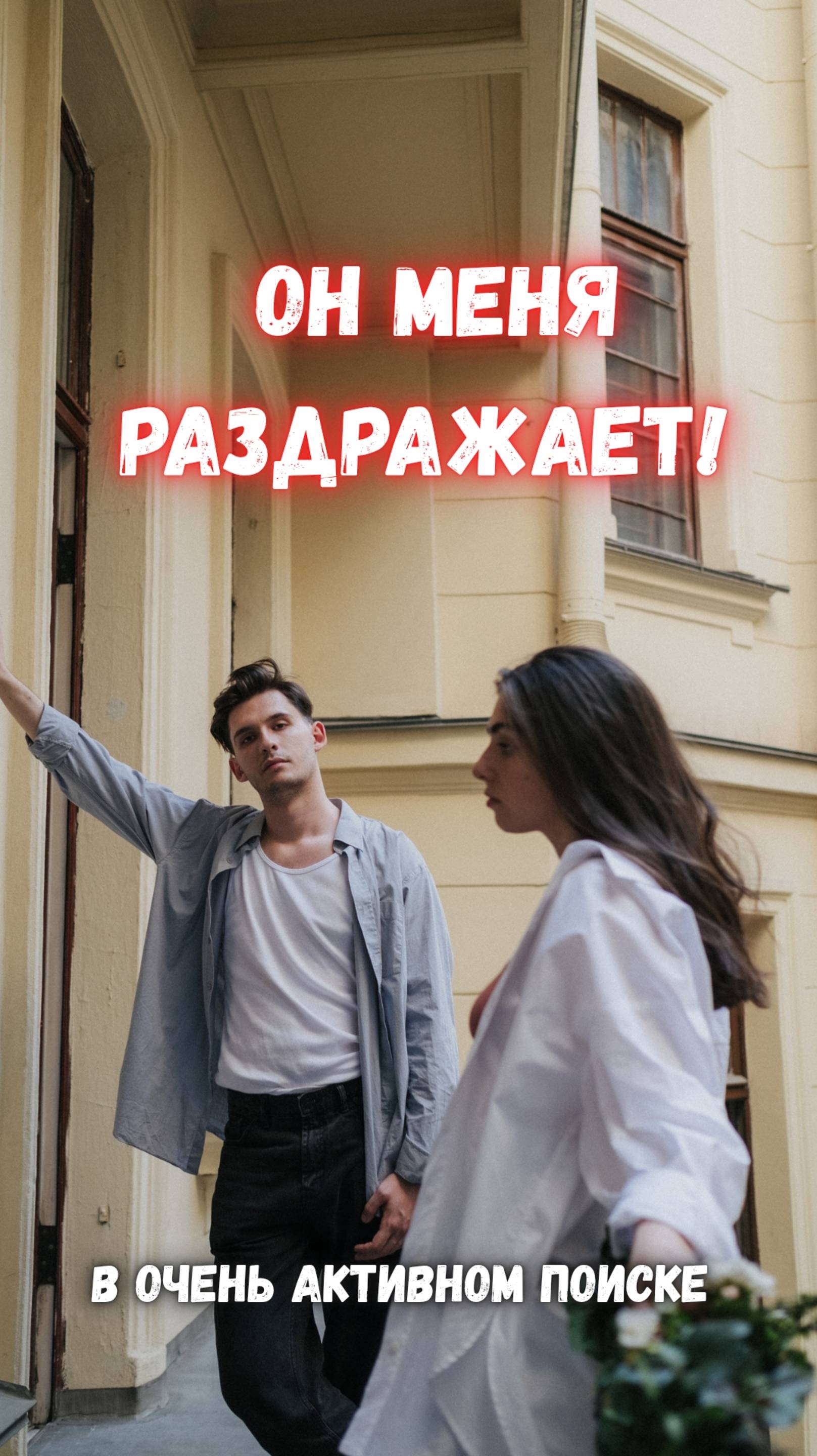 Что делать после ссоры?