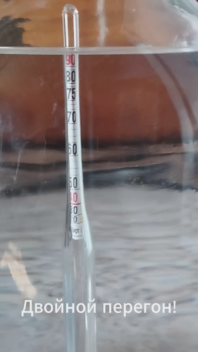 Двойной перегон