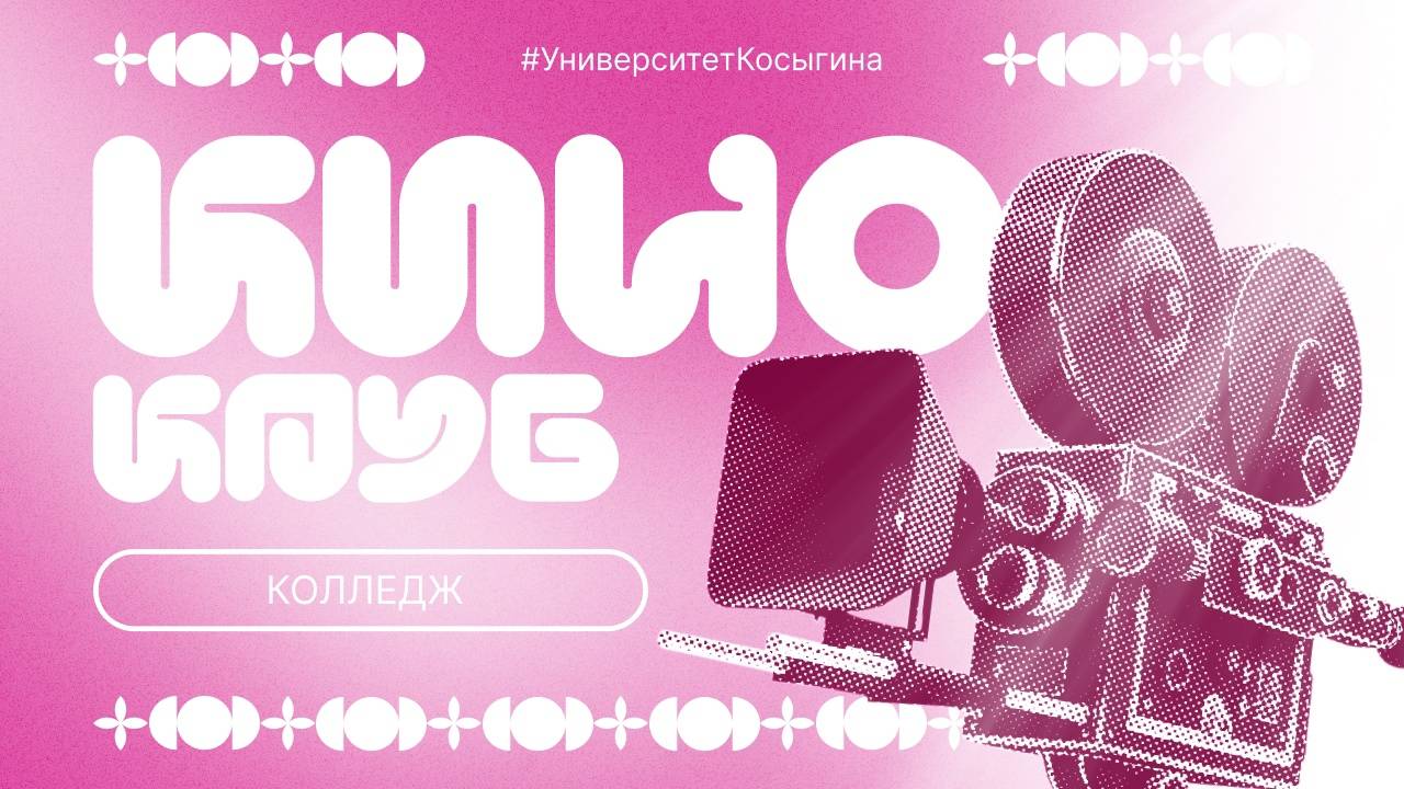 КиноКлуб | 12 выпуск | Жизнь, мечта и сила души